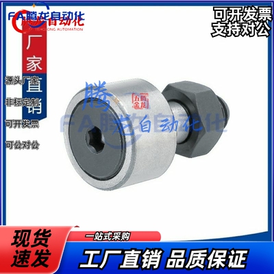 凸轮轴承随动器 CFUA4-12 5-13 6-16 CFUA8-19 CFUA10-22 10-26