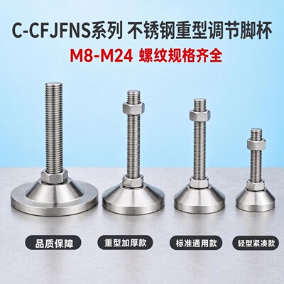 不锈钢重载型脚杯C-CFJFNS50/60/80/100-10/12/16/20/24-100/120