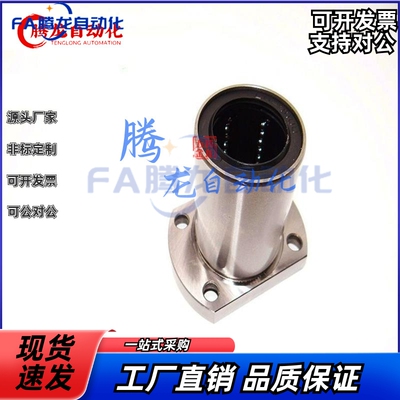 怡合达型/直线轴承 单衬型LME21 22 23-d6d8d10d12d13d16d20d25