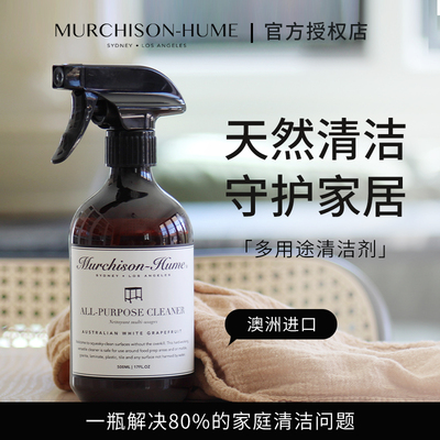 有机洗衣液MurchisonHume