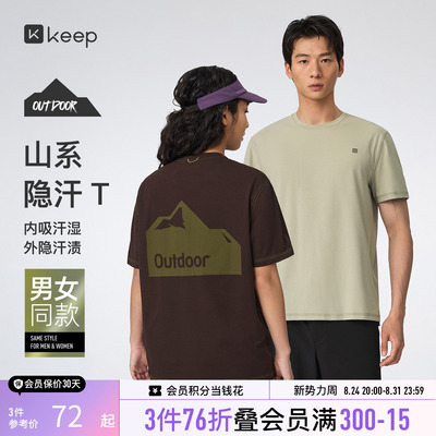Keep运动凉感情侣短袖T恤