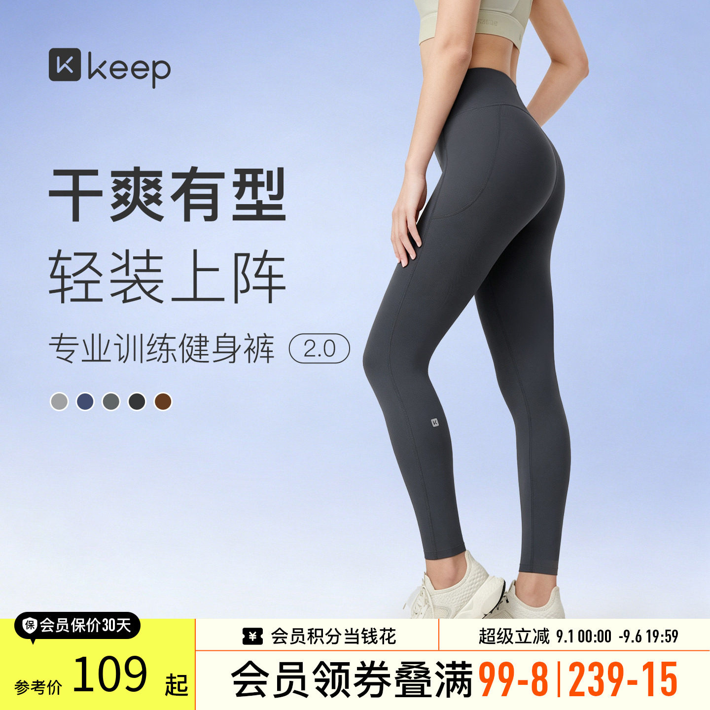 Keep瑜伽裤女高弹提臀速干运动健身裤普拉提训练跑步外穿紧身裤秋