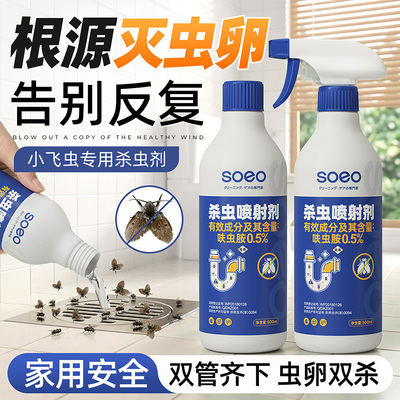 下水道小飞虫灭杀神器top①