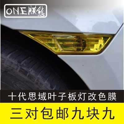 Ten generations of civic fender light film on line light fog