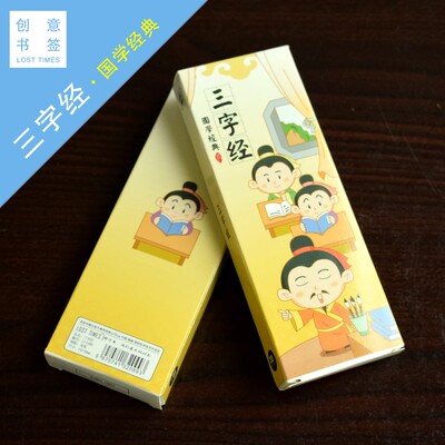 Classic lovely contracted creative bookmarks exquisite