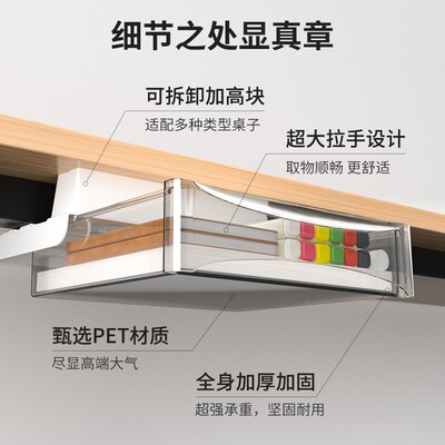 桌下抽屉书桌办公桌底收纳盒免钉