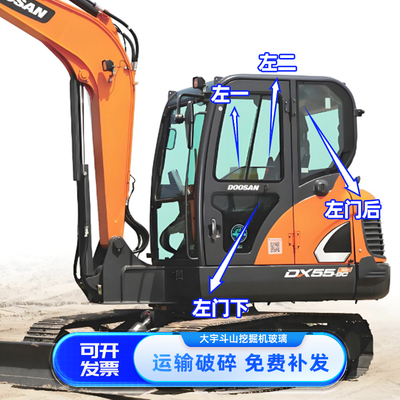 斗山大宇挖掘机DX55-9C 60-9C 65-9C驾驶室前后推拉门窗挡风玻璃