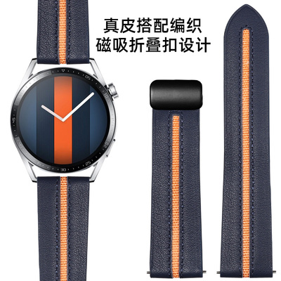 适用华为手表GT5表带gt4真皮拼编织表带watch4pro非凡大师gt3运动watchgt智能GT2男款watchbuds荣耀GS4/3腕带