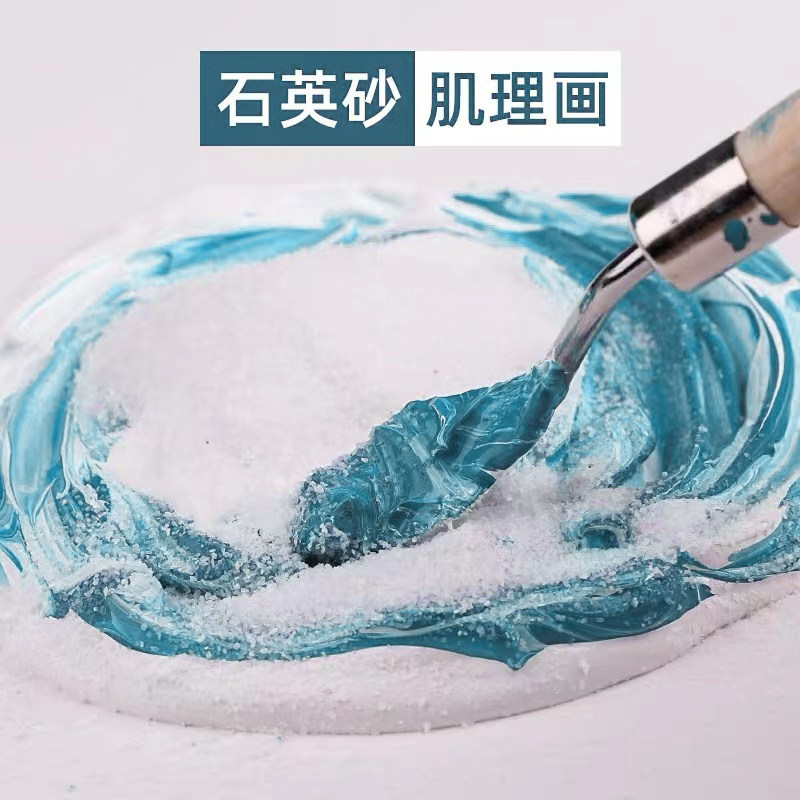 石英砂画画丙烯油画颜料立体肌理画白沙细沙40-80目手工美术2斤装