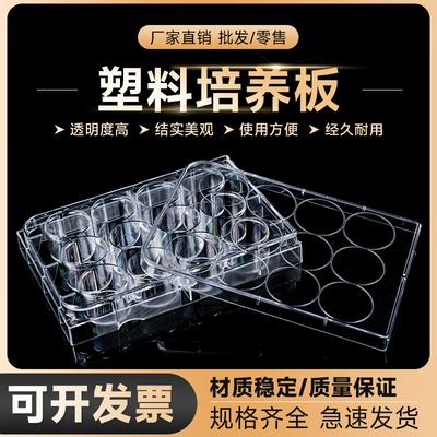 官方推荐品质好店塑料培养板