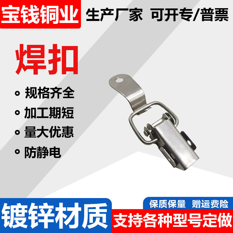 中号桥架免焊扣锁镀锌弹簧卡扣配件盖板连接片搭子接地线槽固定夹_虎窝淘