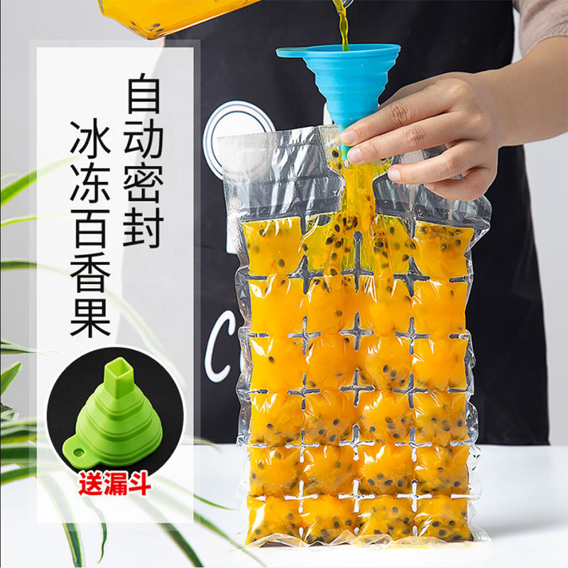 一次性冰袋家用冻冰块模具制冰储存盒自封口食用冰格一次性冰块袋