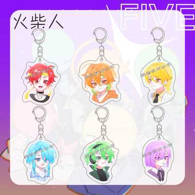AlanBecker火柴人钥匙扣Q版二次元可爱动漫周边书包挂件精美礼物