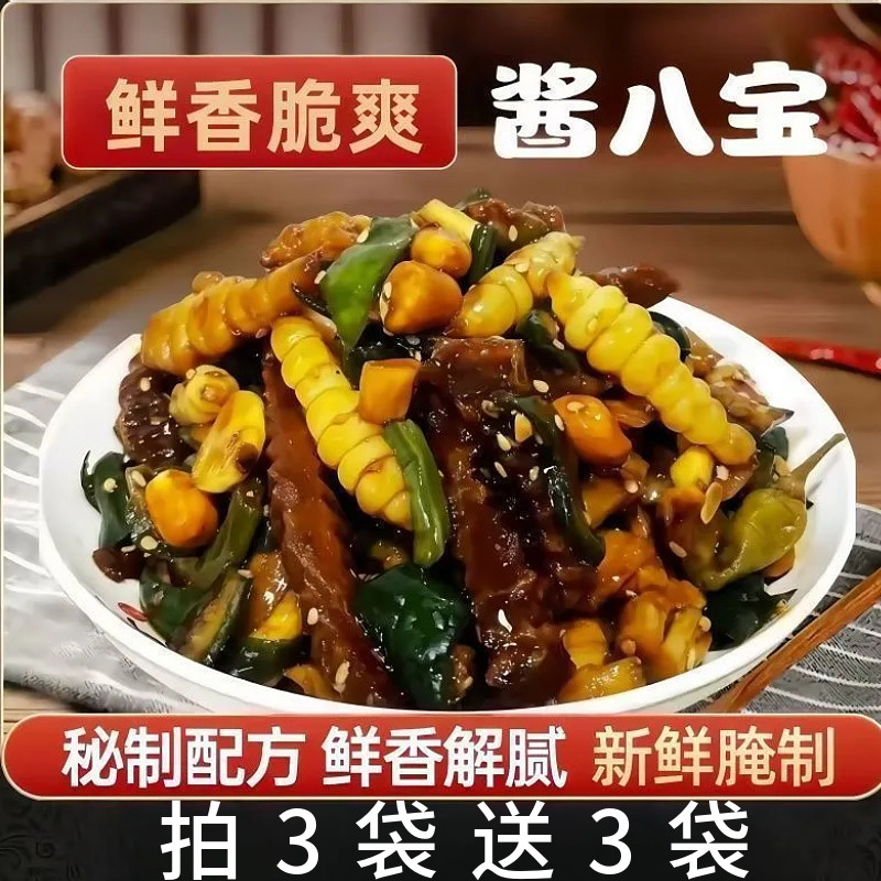 正宗八宝酱菜什锦香脆咸菜黄瓜腌制下饭菜配粥夹馍拌面独立袋装