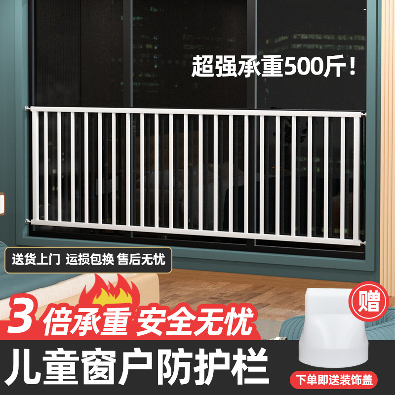 窗户防护栏免打孔阳台室内飘窗栏杆家用自装儿童安全隐形防盗窗网