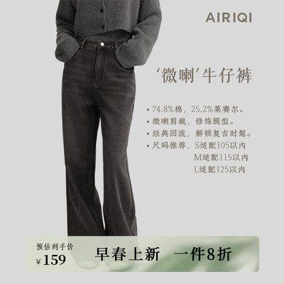 AIRIQI春季新款腰直筒牛仔裤