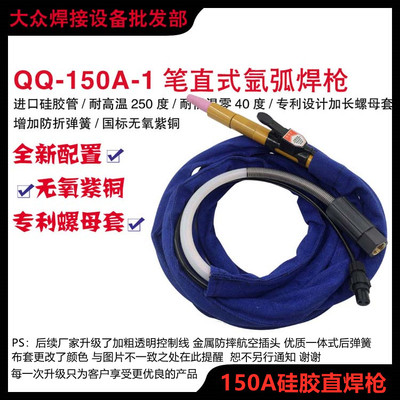 TIG/QQ-150A氩弧焊把线笔直式氩弧焊枪 直枪头自动焊机氩弧焊枪