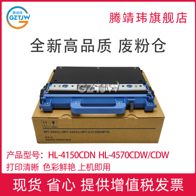 WT-C3150KWTB 全新高品质适用光电通 MP 3100 3104 3105 3130 CDN /OEP 3110 3112 3115 CDN 废粉仓 废粉盒