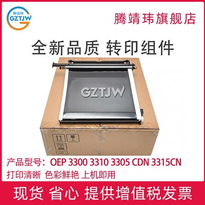 奔图定影组件加热组件全新原装