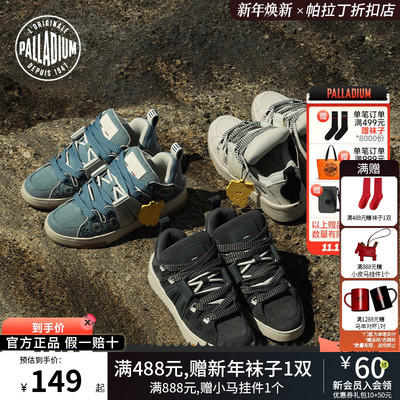 PALLADIUM帕拉丁联名款时尚运动休闲面包鞋