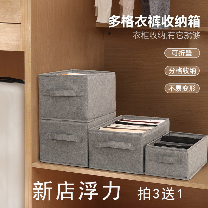 整理大号箱装裤子衣服家用衣物分层牛仔裤子折叠箱子毛衣收纳神器