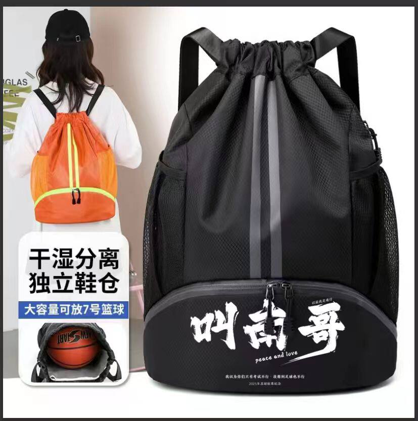 束口袋干湿分离游泳包双肩背包旅行包抽绳袋运动训练篮球包收纳袋