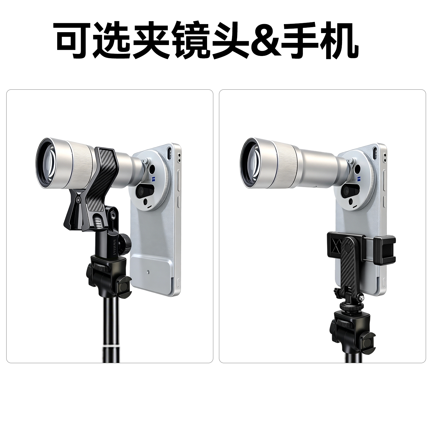 演唱会支架配件适用于vivo摄影套装增距镜支架x300pro/x200ultra增距镜镜头支架微距镜架