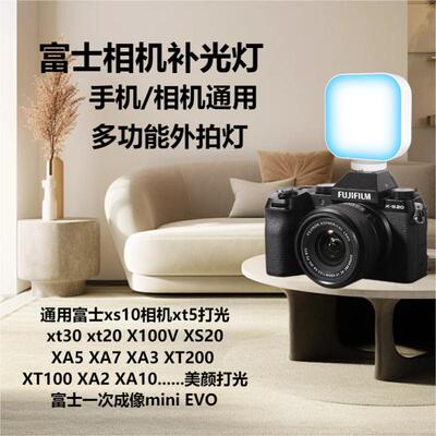 RGB补光灯全彩摄影氛围适用富士xs10相机xt5打光xt30 xt20 XS20 X100V X-H2 X100VI X-T5微单相机美颜口袋灯