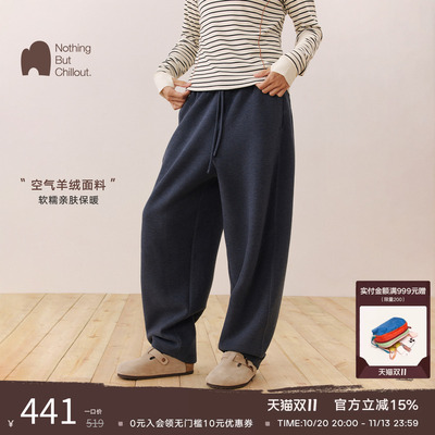 nbct【零弧】亲肤保暖针织气球裤