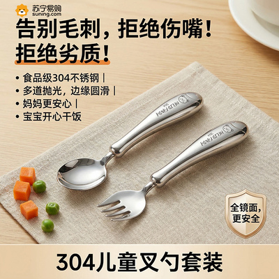 儿童叉勺子304不锈钢自主进食训练叉婴儿辅食勺宝宝餐具勺子3842