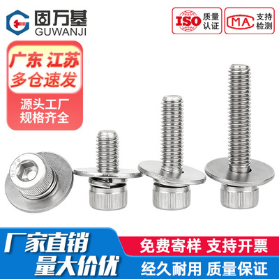 304不锈钢内六角加大平垫三组合螺钉GB70.1杯头平弹垫片螺丝螺栓
