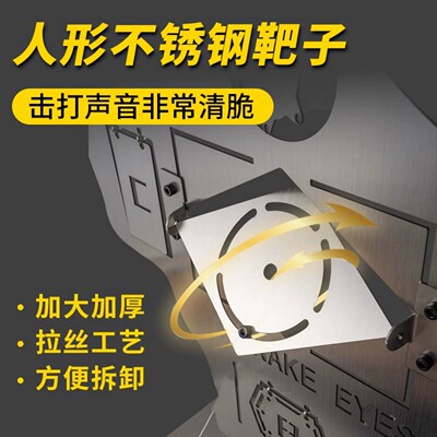 idpa射击训练靶ipsc练习靶弹弓起倒靶软弹水弹人形不锈钢金属靶子