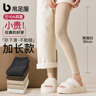 加长护腿护膝长筒套女款过膝腿套
