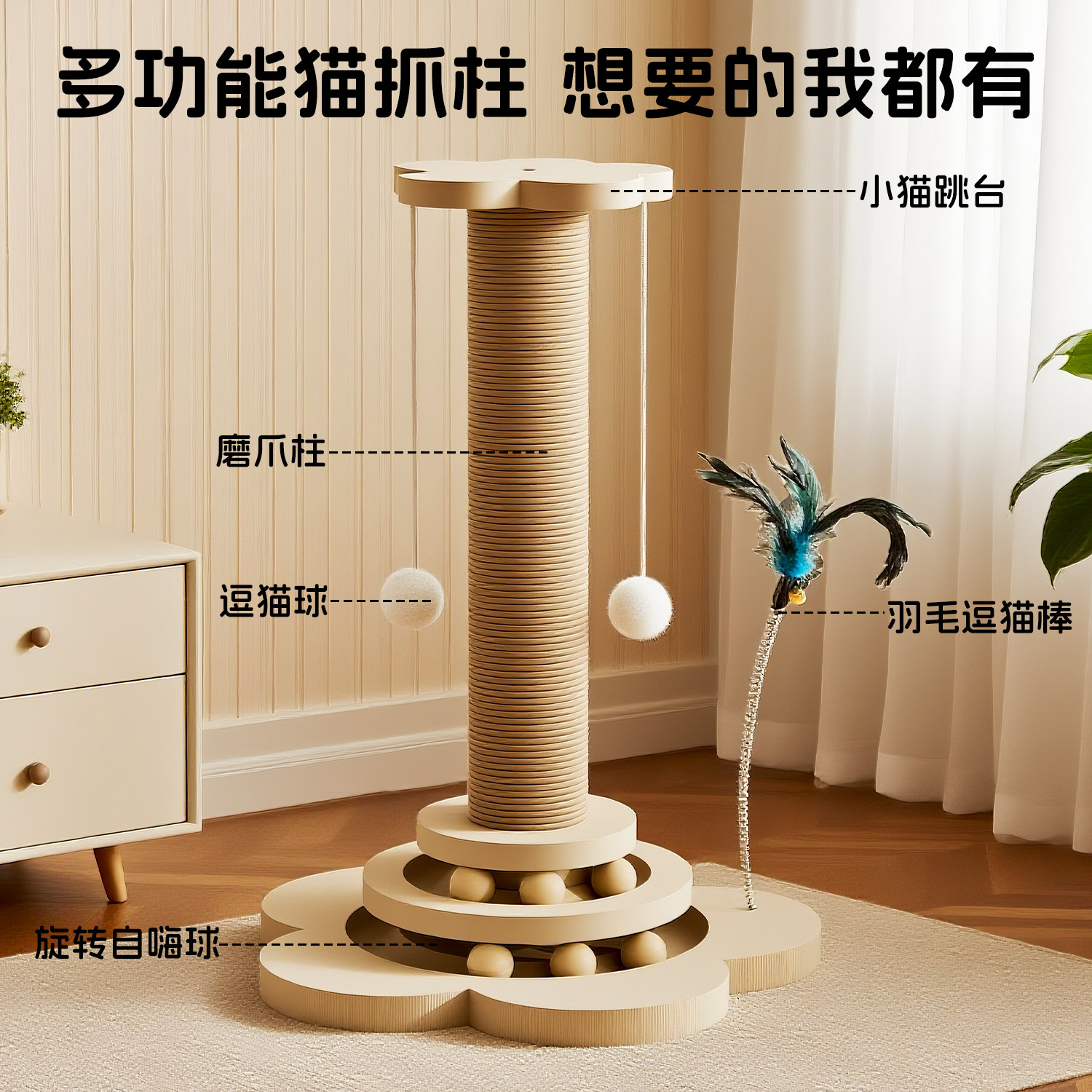 猫抓板耐磨不掉屑剑麻猫咪爪柱小猫玩具逗猫棒自嗨解闷猫爬架一体