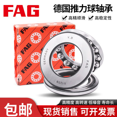 进口FAG  轴承 52209 52210 52211 52212 52213 52214 52215