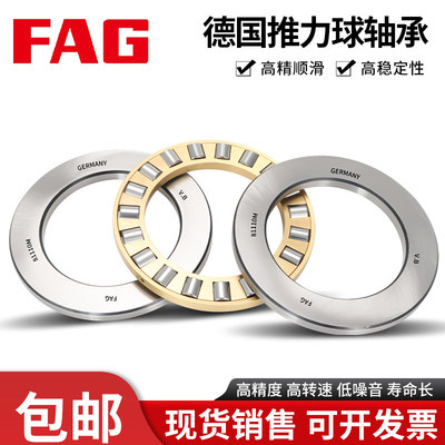FAG进口平面推力滚子轴承 81288 81292 81296 M