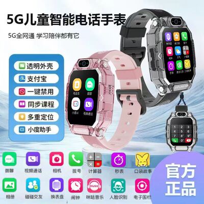 祐天才可拆卸挂脖儿童电话手表