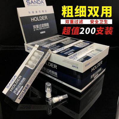 正品8203一次性烟嘴过滤器粗细两用双重过滤抛弃型烟嘴烟具