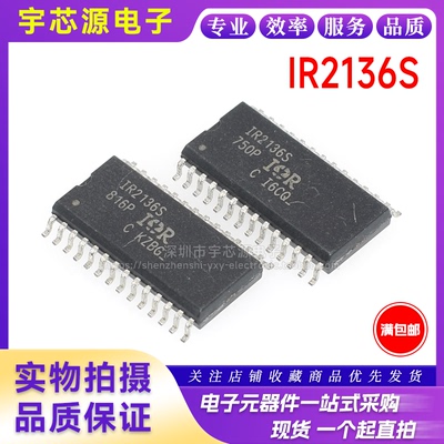进口散新测试好 IR2136S IR2136 SOP-28贴片 电桥驱动器
