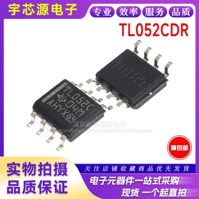 全新进口原装 TL052CDR TL052C SOP-8贴片 双路 精密运算放大器