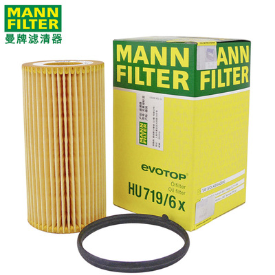 曼牌机油滤芯适用奥迪高尔夫6R