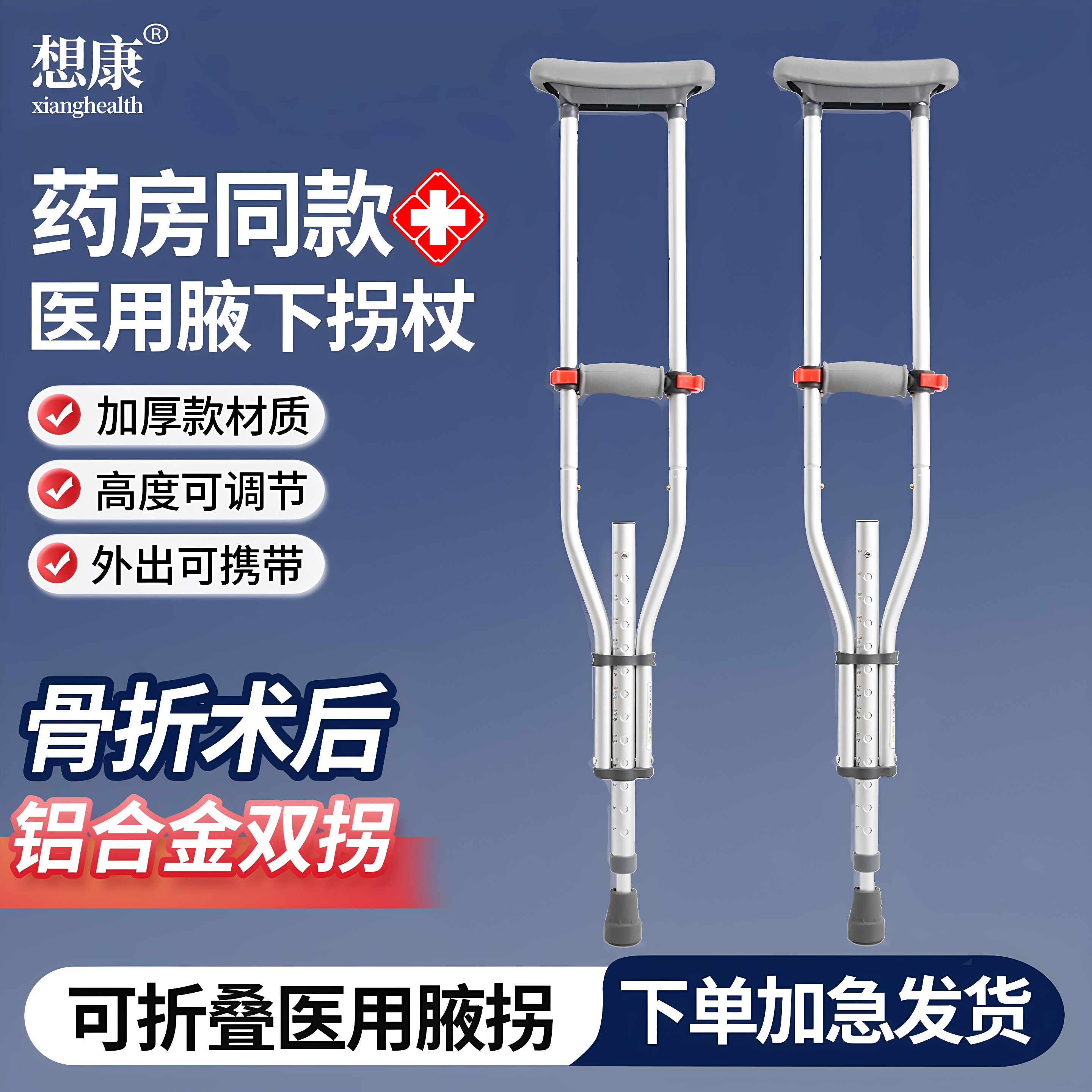 医用拐杖可伸缩折叠腋拐老人儿童骨折康复助行轻便携带铝合金双拐