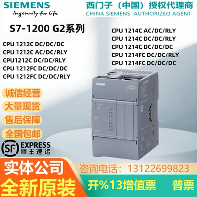S7-1200G2CPU1214CDC/DC/DC