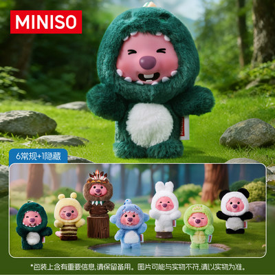 MINISO森林探险系列搪胶盲盒挂件