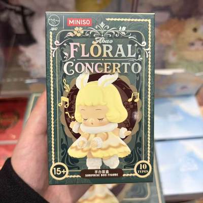 名创优品ABAO花间协奏曲系列盲盒