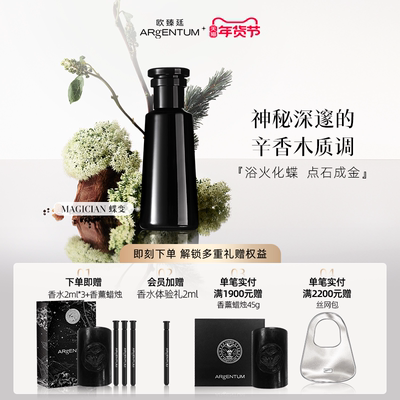 欧臻廷火象系列香水木质花香调