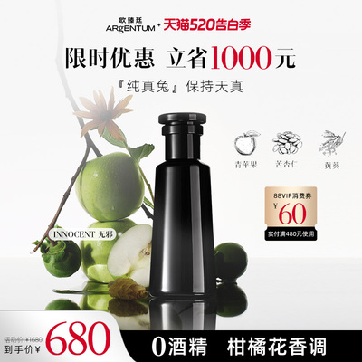 欧臻廷三千柑橘花香预言家桂花香