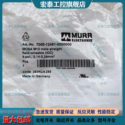 中国插头连接器电感式传感器
