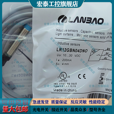 中国接近开关电感式传感器