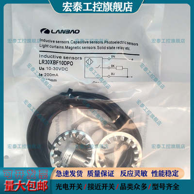 兰宝接近开关LR30XBF10DPO LR18XBN08DNO LR30XBN22DNOY R30BN15D